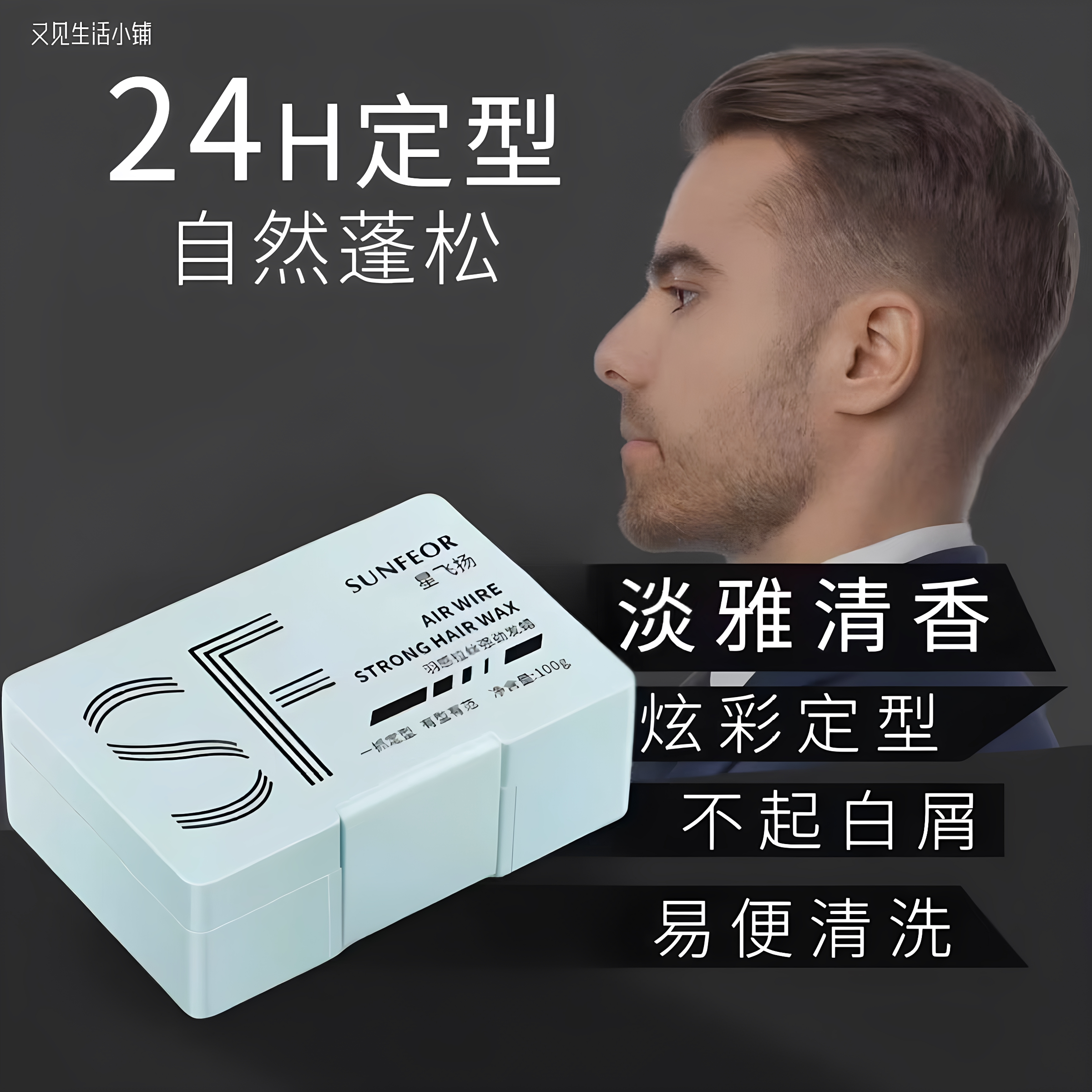 拉丝发泥雪花羽感造型发蜡理发店用定型男士造型自然蓬松立体哑光