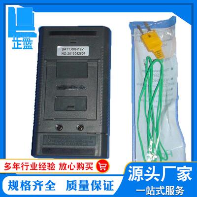 温度计1310数字温度计接触式温度表K型测温仪