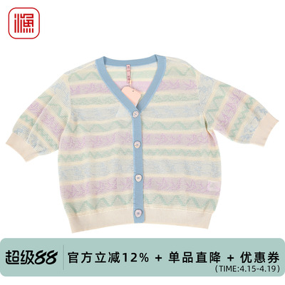 渔牌女V领彩虹条纹显瘦针织开衫