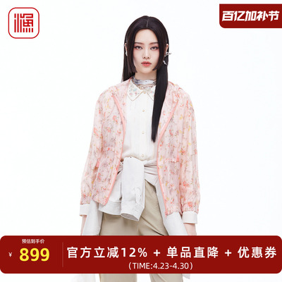 渔牌2026春碎花连帽中式国风外套