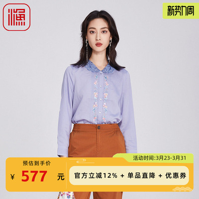 渔牌女装衬衫2025新款女新中式刺绣花简约休闲长袖上衣女FGHA2221
