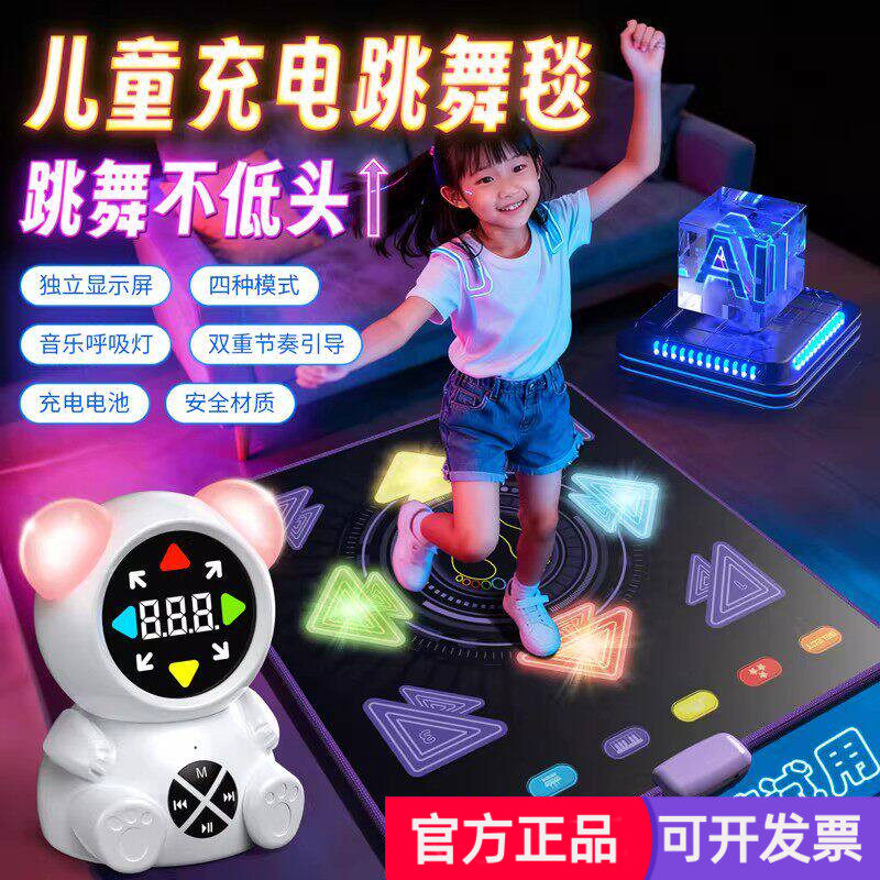 舞霸王儿童充电蓝牙无线跳舞毯无需电视家用运动健身燃脂跳跳毯