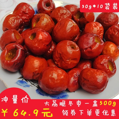 陕西大荔特产牛蛋蛋酥礼盒脆冬枣