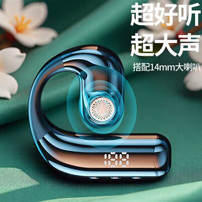 防水降噪不入耳蓝牙耳机超长续航大电量单耳久戴不痛运动语音声控