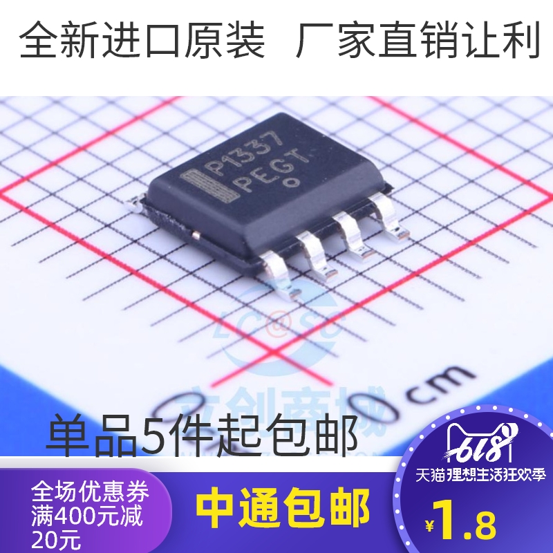 全新原装 P1337 NCP1337 NCP1337DR2G液晶电源芯片贴片8脚 SOP8_虎窝淘
