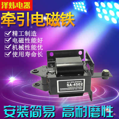 SA-4502交流牵引电磁铁 吸力60N60KG 推拉式 行程30mm 220V