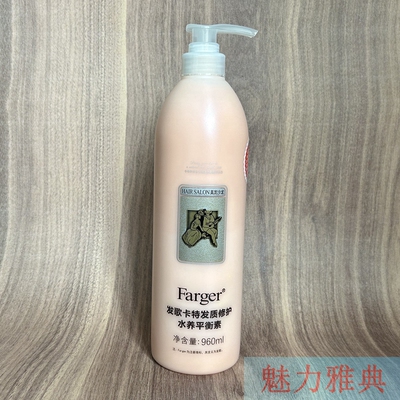 正品包邮发歌卡特发质修护水养平衡素海藻水疗平衡素发膜护发素