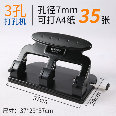 得力0116三孔打孔器可打35页带标尺打洞机纸张打洞器重型打孔机