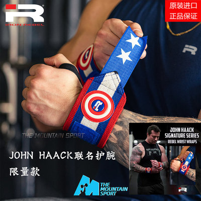 魔山体育ironrebel铁之联名护腕