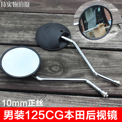 男装珠江幸福10mm8mm正丝后视镜