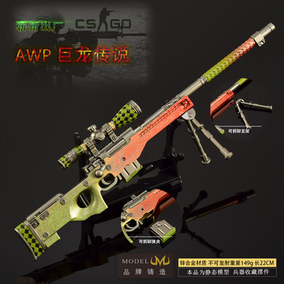 CSGO游戏周边武器模型AWP巨龙传