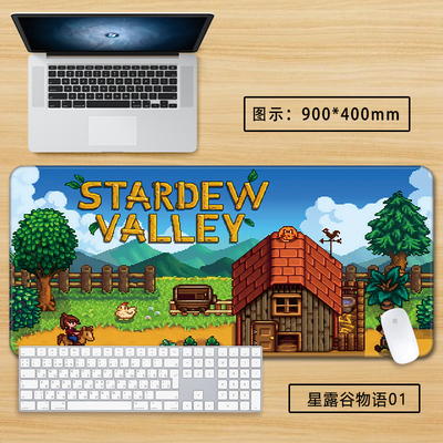 StardewValley星露谷物语鼠标垫超大号男女生电竞游戏地图桌面垫