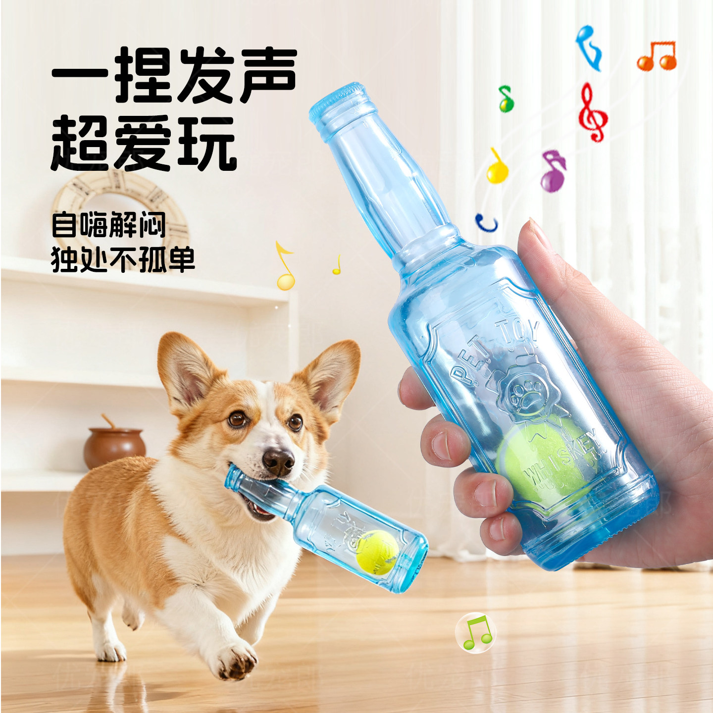 狗狗玩具自嗨解闷神器发声酒瓶小狗磨牙耐咬大狗网球橡胶瓶子宠物