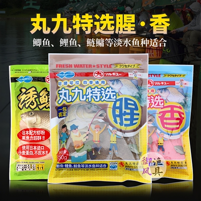 丸九鱼饵丸九特选腥香诱鲮魂鱼饵