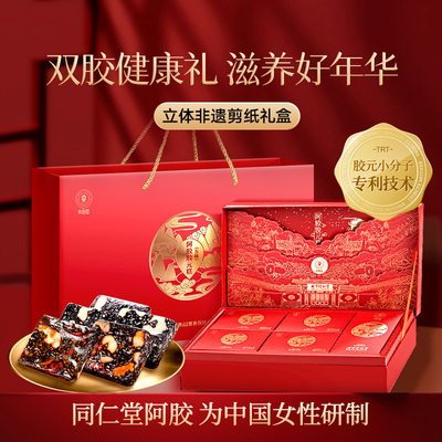 青源堂阿胶胶元糕礼盒五种口味滋补营养女性长辈正品同仁堂旗舰店