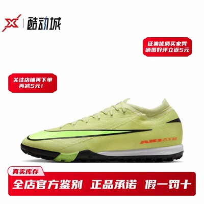 现货正品耐克刺客16Pro足球鞋