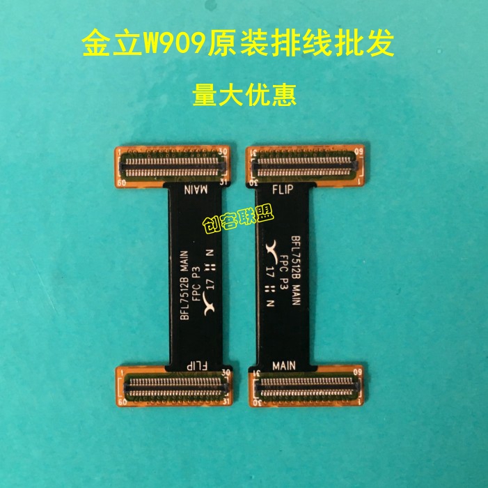 适用金立W909/W900/W900S原装排线触摸屏 FPC液晶外屏屏幕总成_虎窝淘
