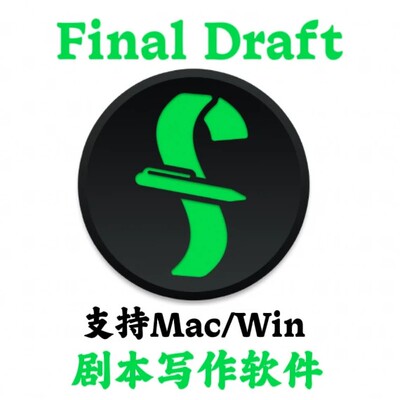 Final Draft 13.3.4 Win/Mac编辑剧本写作安装咨询指导服务