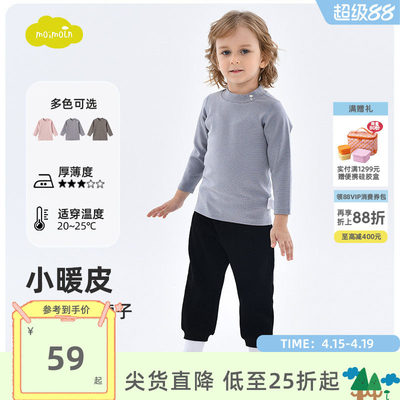 moiln小云朵童装冬季男童