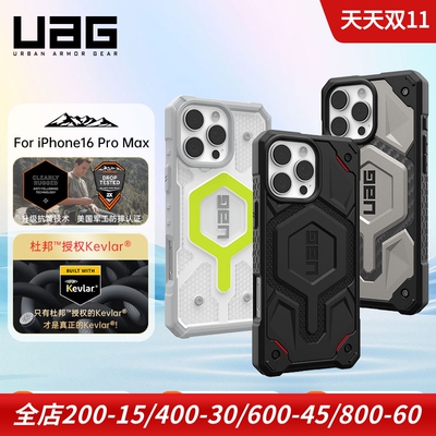 UAGiphone16promax手机保护套