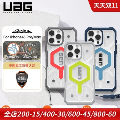 UAGiphone16promax荧光保护套