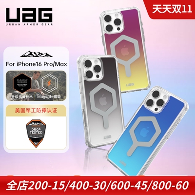 UAGiphone16幻彩全包手机保护套