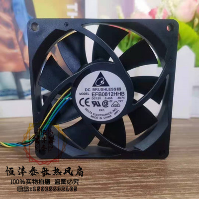 台达 EFB0812HHB 8CM 8015 12V 0.40A 4线PWM调速 机箱大风量风扇