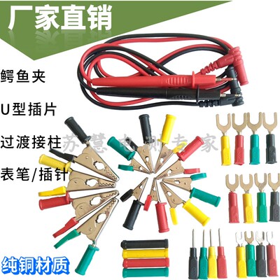 DCC电力测试配件U型插片