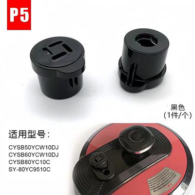 适用苏泊尔电压力锅配件限压排气阀CYSB50YCW10D-100/CYSB60YC10D