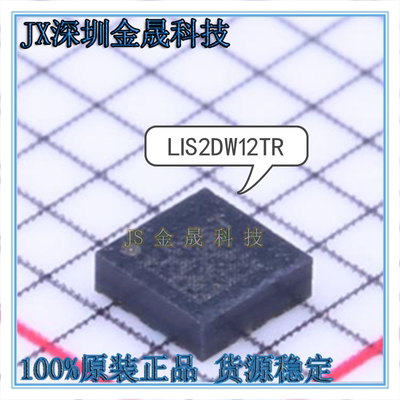 LIS2DW12TR   LIS2HH12TR   LIS2DH12TR  LGA-12