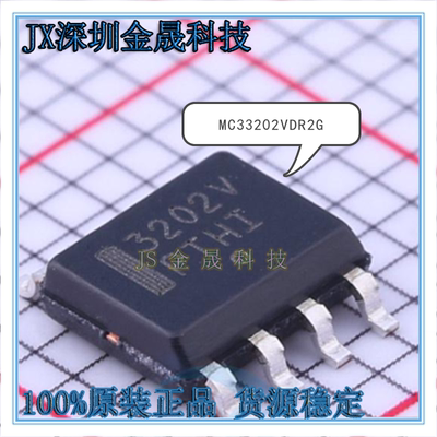 真导全新原装正品运算放大器