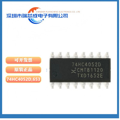 74HC4052D,653多路复用器芯片