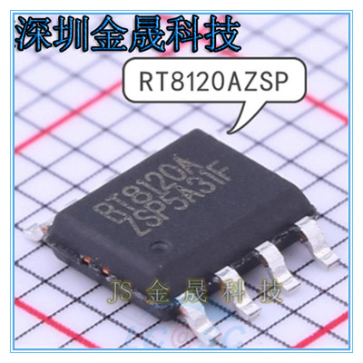 RT8120AZSP RT7270HZSP RT7257AHZSP SOP-8 产地直销