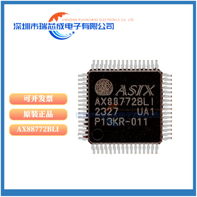 原装现货 AX88772BLI AX88772CLF AX88179BQF AX58400BI QFP-64