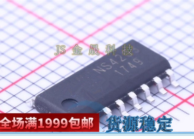 NS4203 NS4248 NS4205 NS4002 SOP16 货源稳定