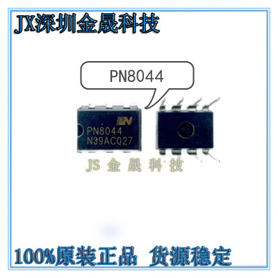 真导原装正品电源芯片PN8044