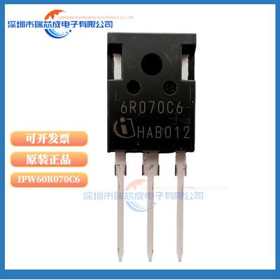 60R070C66R070C6场效应管