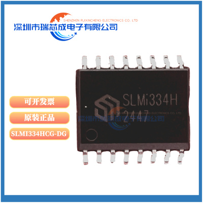 SLMI334HCG-DG隔离驱动器