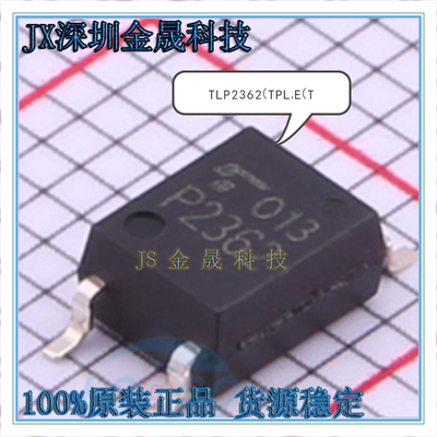 TLP2362(TPL.E(T TLP350(F) TLP127(TPL,U,F) 人气原装光电子光耦