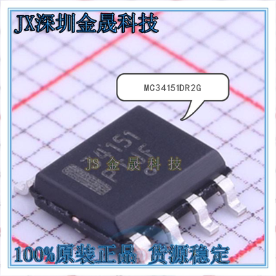 真导全新原装正品MOSFET驱动器