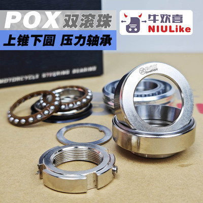 POX双滚珠压力轴承车魔人