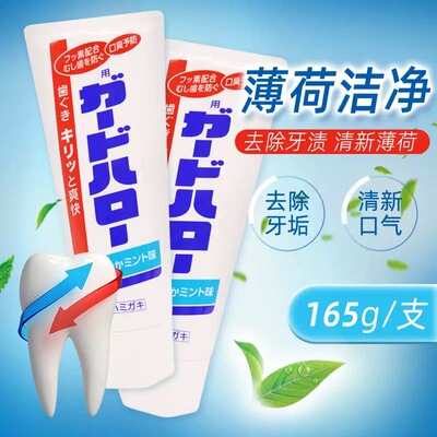 满5支 亮白去异味保护牙龈去除黄渍大白牙膏165g