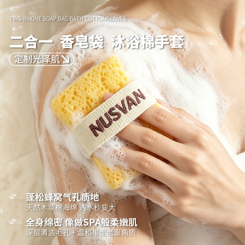 NUSVAN天然木浆海绵沐浴棉手套香皂袋起泡网SPA柔嫩肌肤