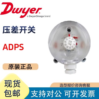 【官方正品】美国德威尔压差开关