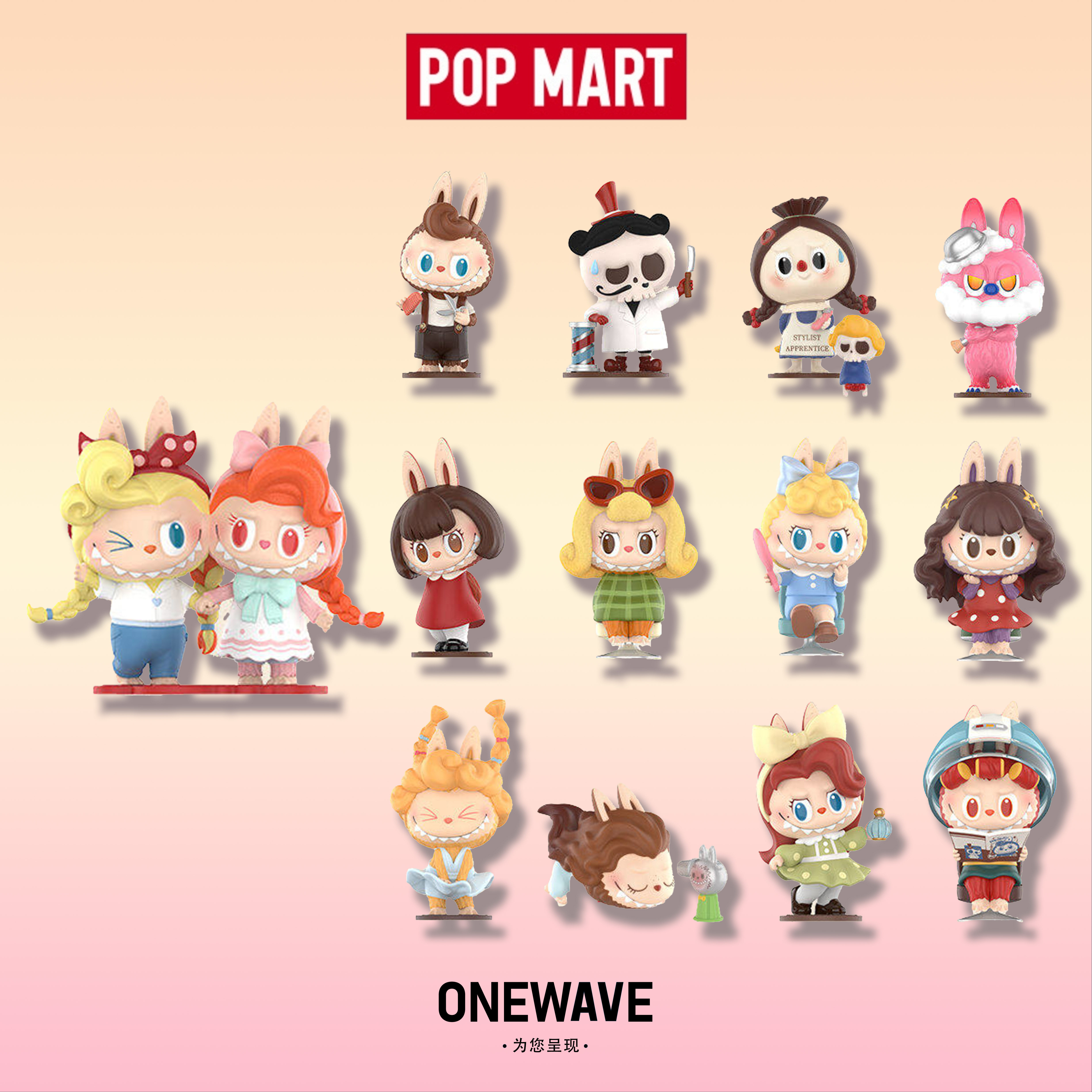 POPMART泡泡玛特拉布布THE MONSTERS 复古理发店手办盲盒labubu