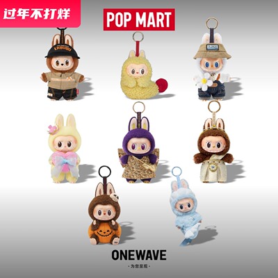 【官方正品】泡泡玛特拉布布Labubu吊卡搪胶脸包挂件毛绒公仔盲盒