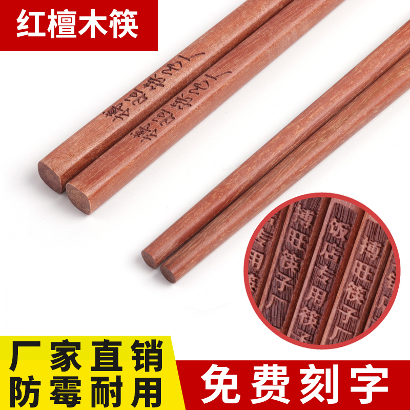 红檀木筷子商用 餐饮火锅筷子加长筷饭店面馆专用筷刻字定制100双
