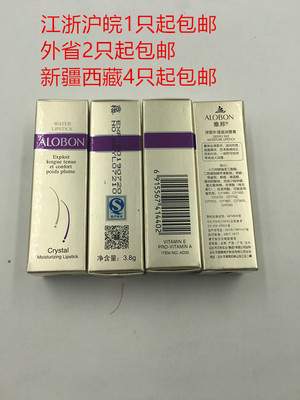 雅邦深层补湿唇膏口红3.8g    唇纹 彩妆 耐水  NO:AD22