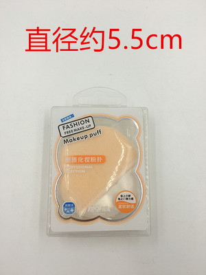 可绮NBR化妆粉扑 散粉扑 密质粉扑 直径约5.5cm NO:KQ4395