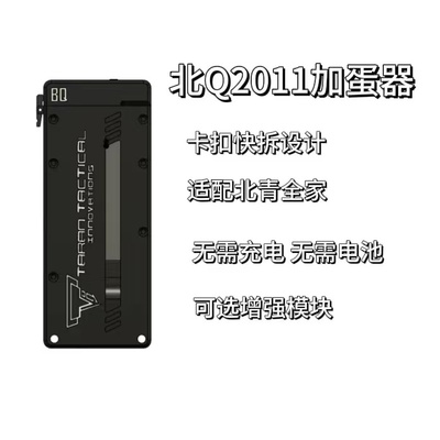 北青G172011加蛋器儿童滋水玩具